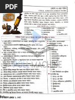 SSC Ict Practical | PDF