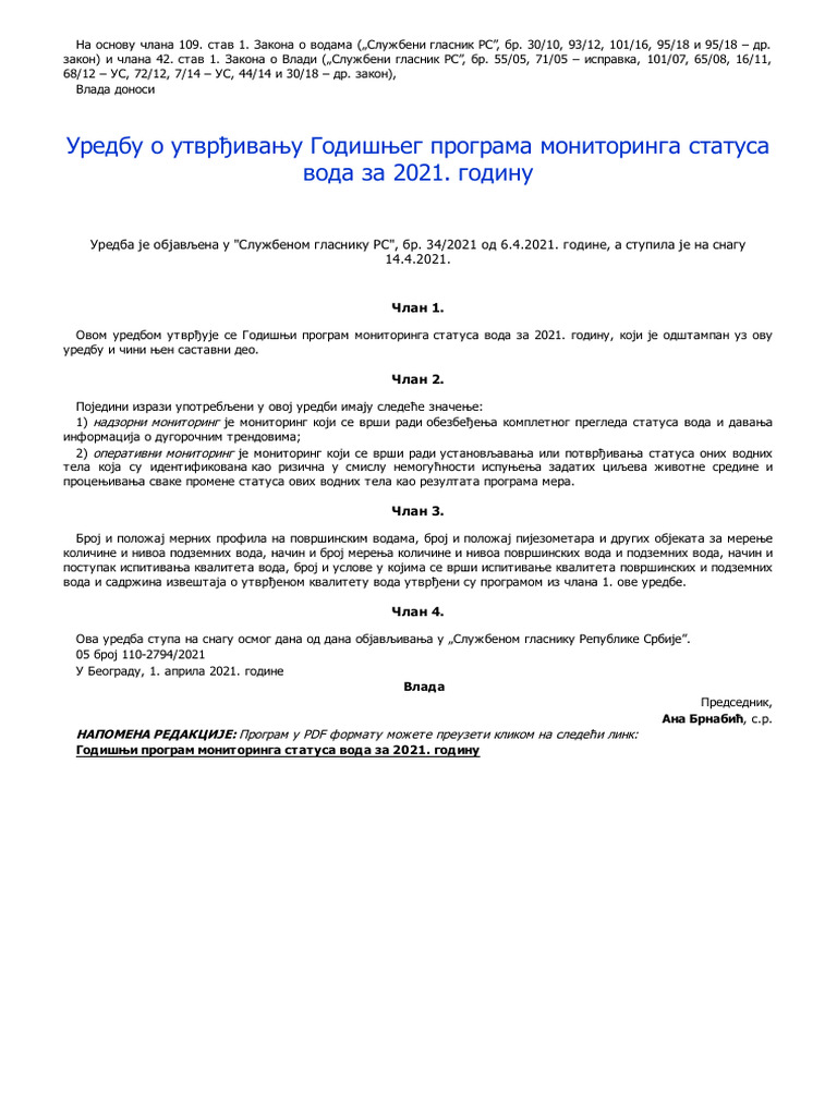 Uredba o Utvrdjivanju Godisnjeg Programa | PDF