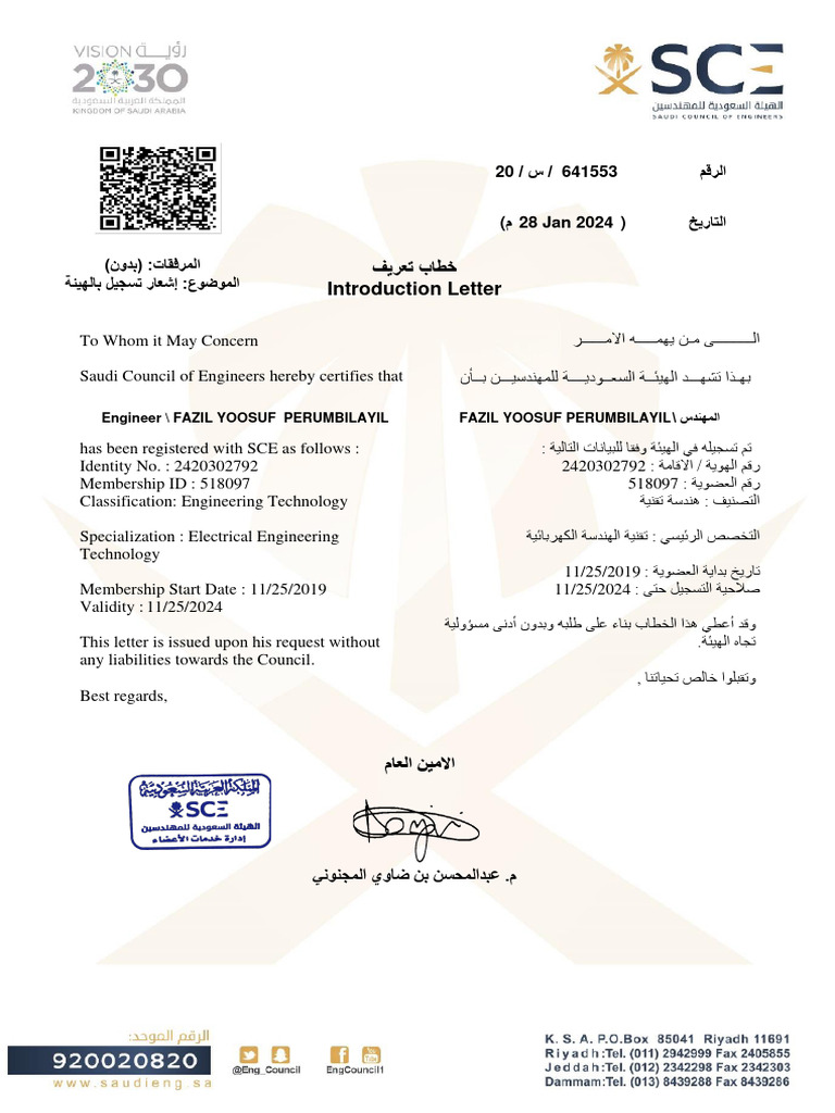 Introduction Letter | PDF