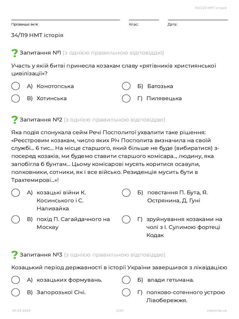 NMT Istoria 20240320 002440 | PDF