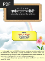 Marathi Passage | PDF