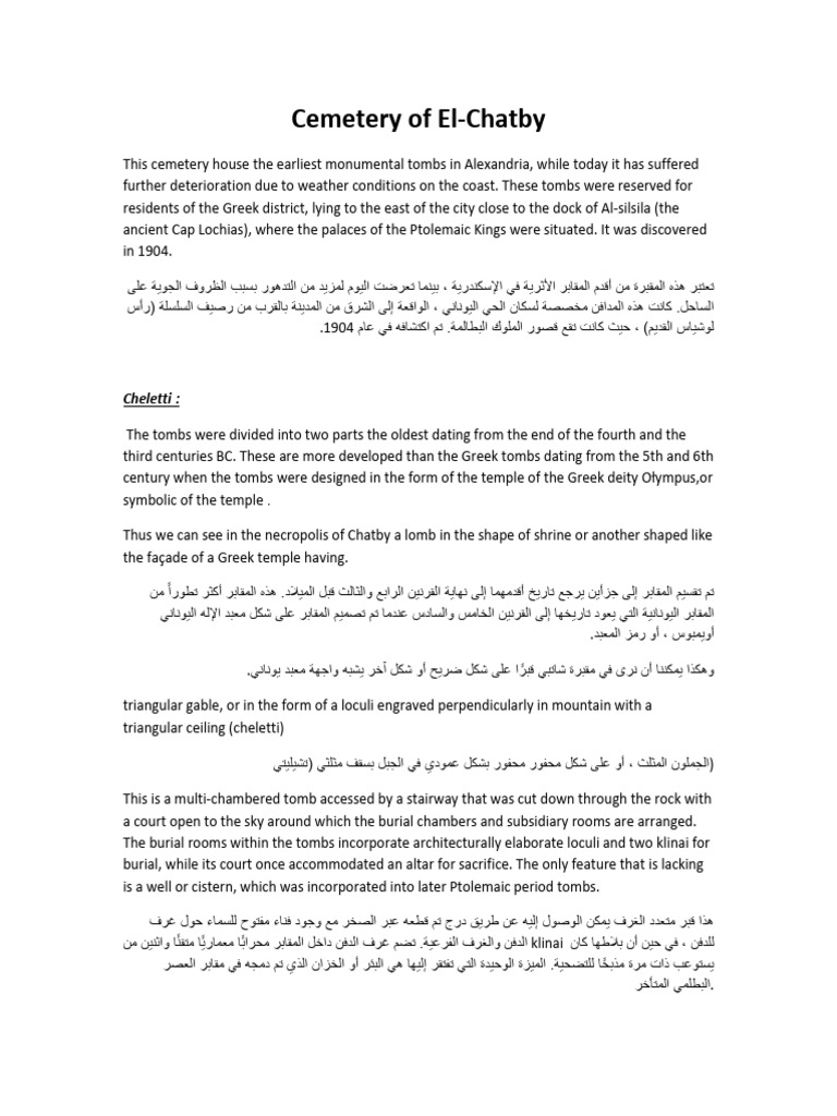 Cemetery of El-Chatby | PDF