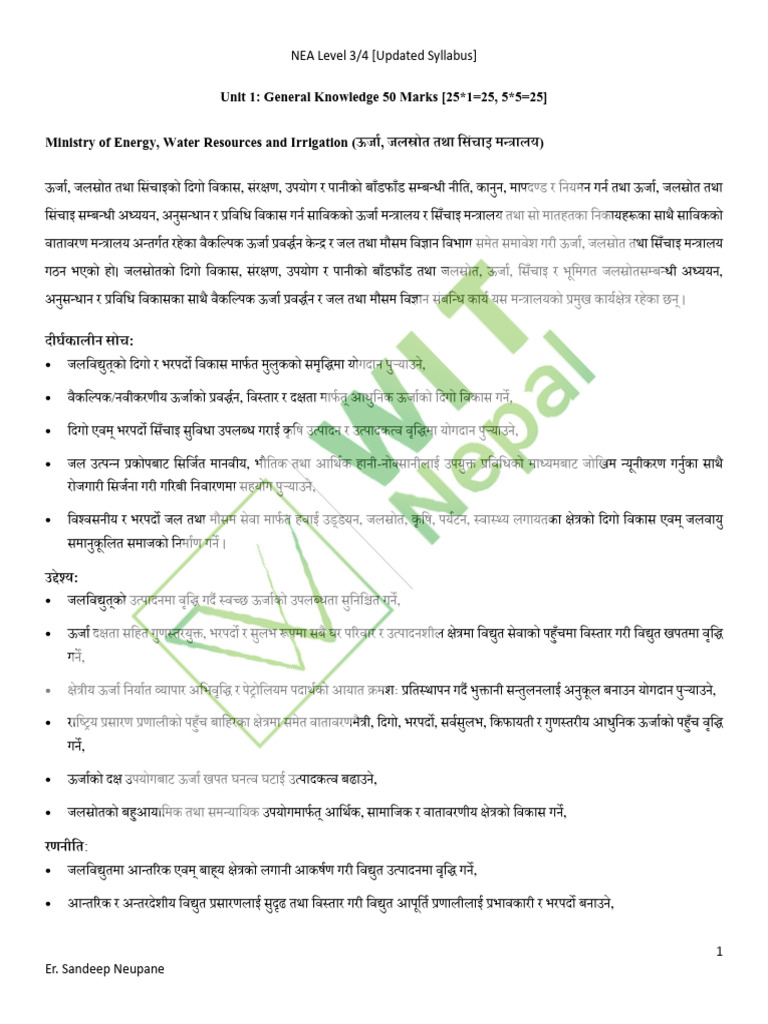 First Paper Updated Syallabus 1 Watermark | PDF