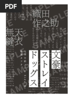 A Spring Without You Is Coming | PDF