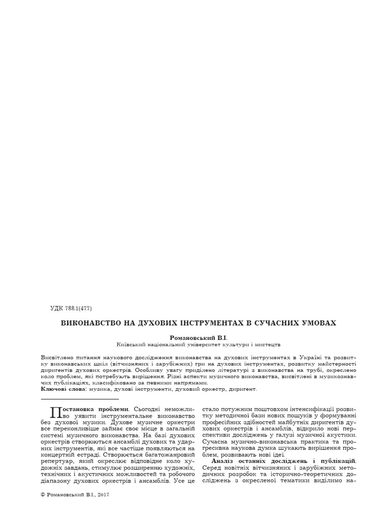 Molv 2017 11 159 | PDF