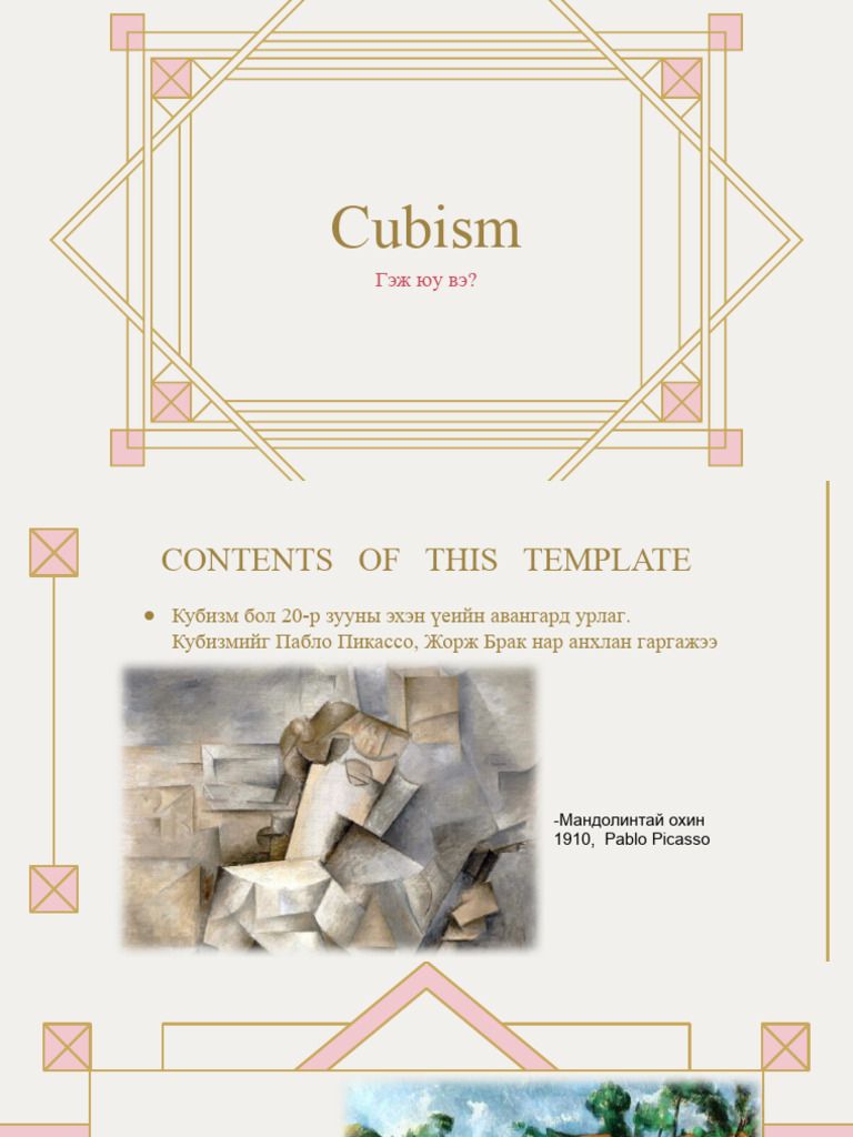 Cubism | PDF