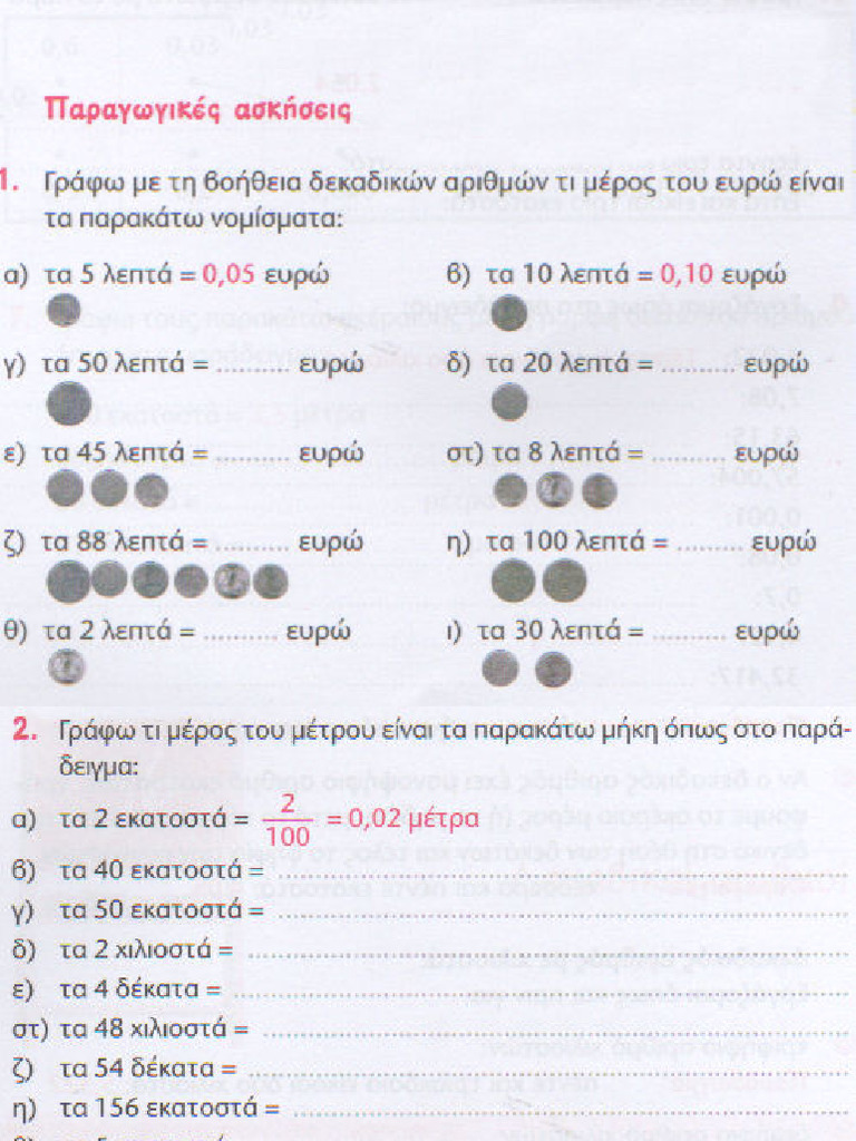 Dekadikoi 1 | PDF