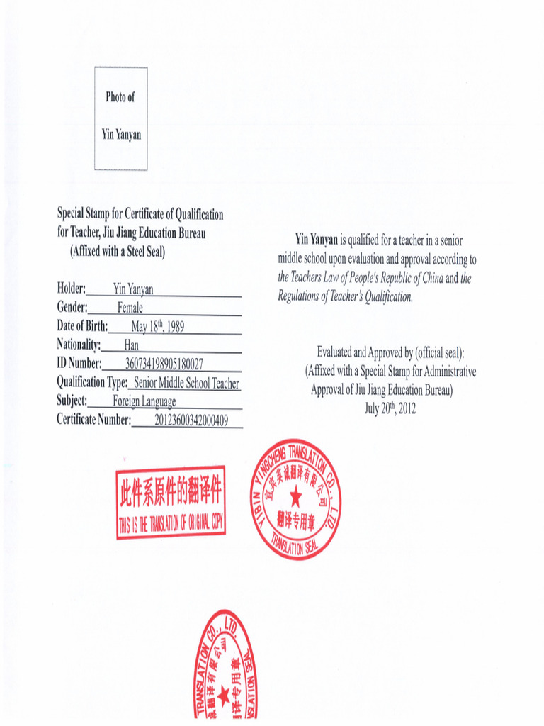 10.Teaching License-Yanyan Yin | PDF