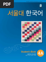 서울대 한국어 (SNU Korean) 1A Workbook - nodrm | PDF