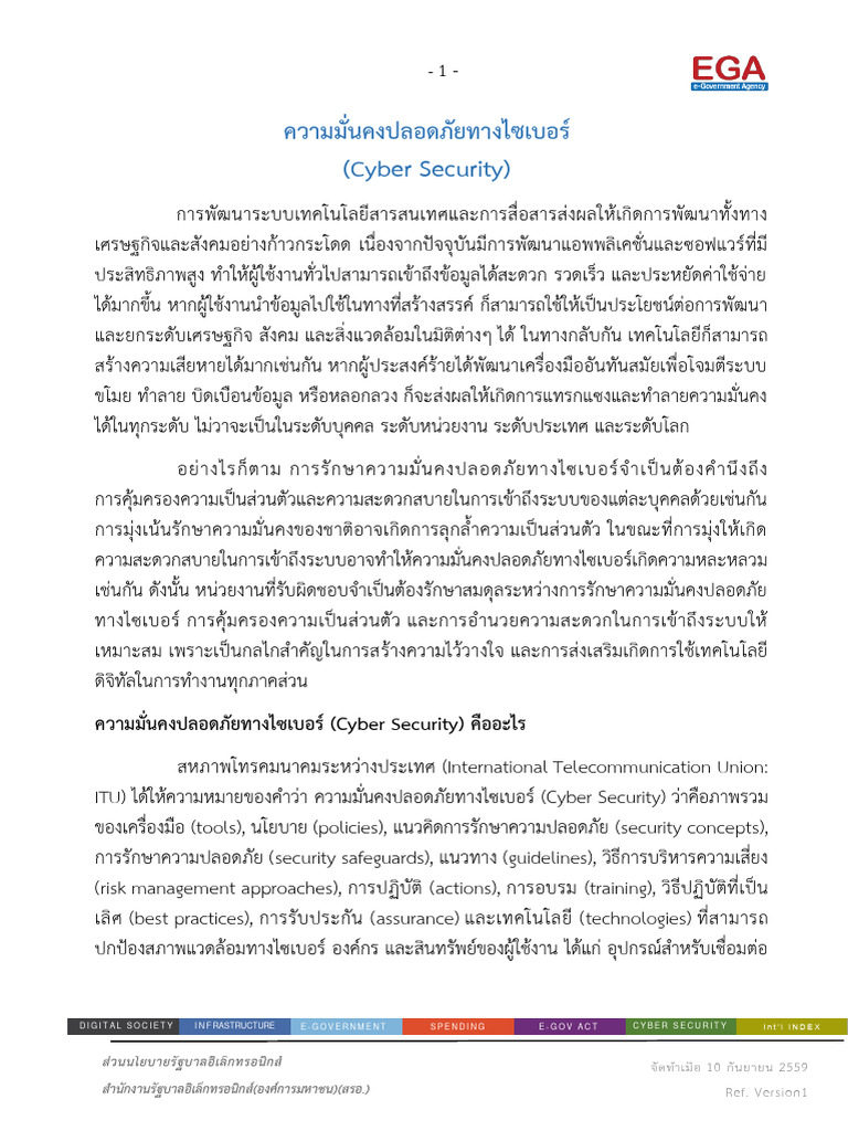 Cyber Doc | PDF