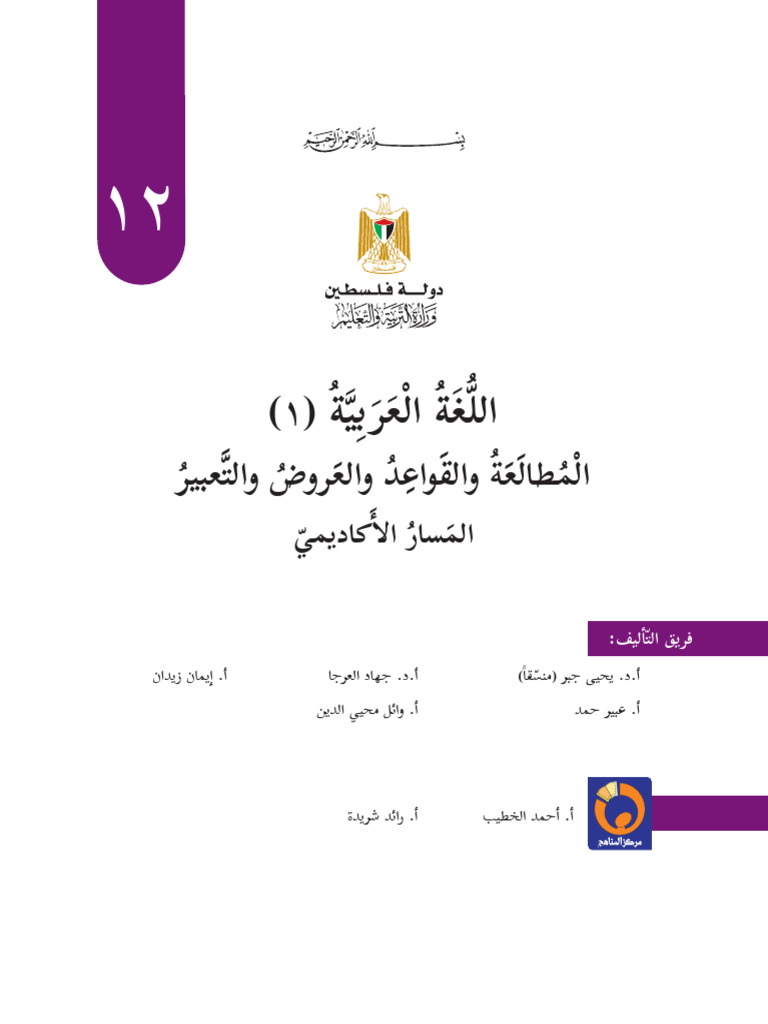 Stream | PDF