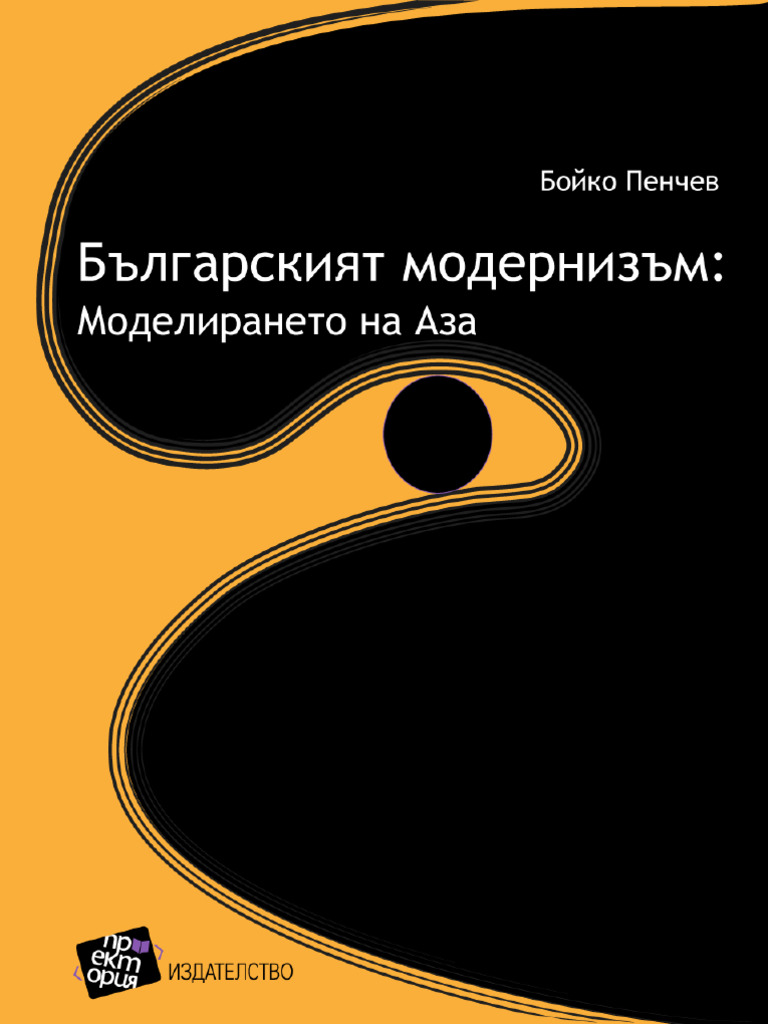 B - Penchev Modernizam BG | PDF