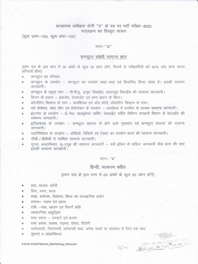 Hostel Warden Syllabus | PDF