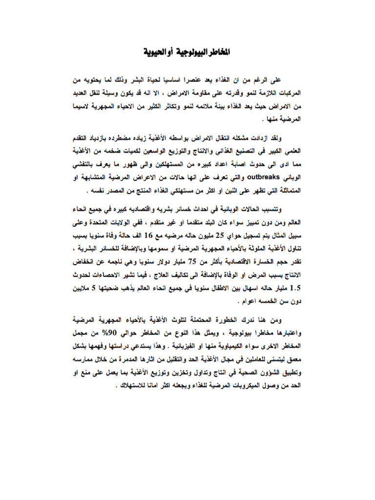 Lect-5 Biological Risks in Foods | PDF