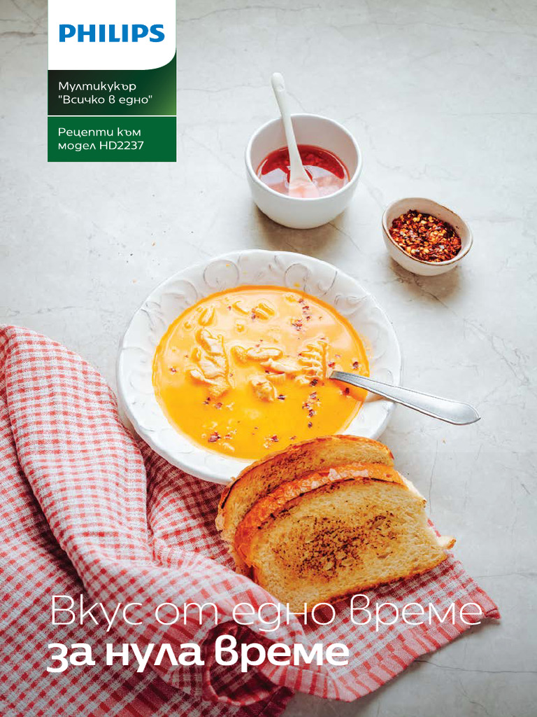 CA20210928 DA 001-AAA-en AA-philips Multicooker Recipebook | PDF
