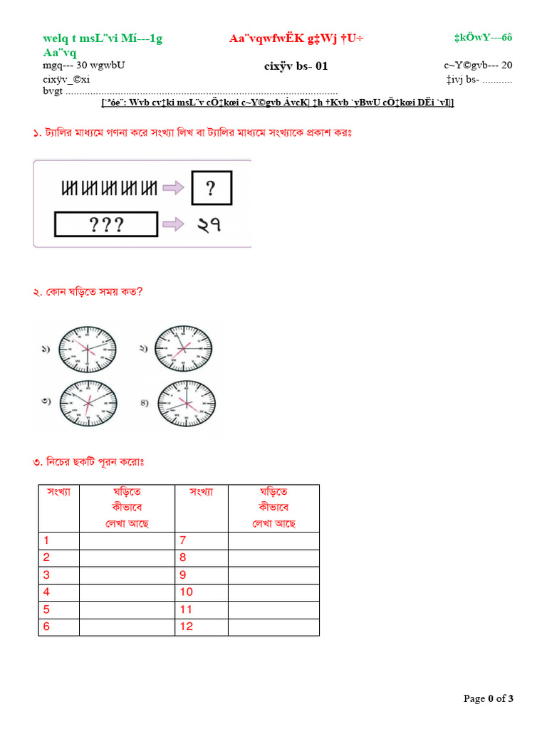 Class-6 Math New Chapter-1 | PDF