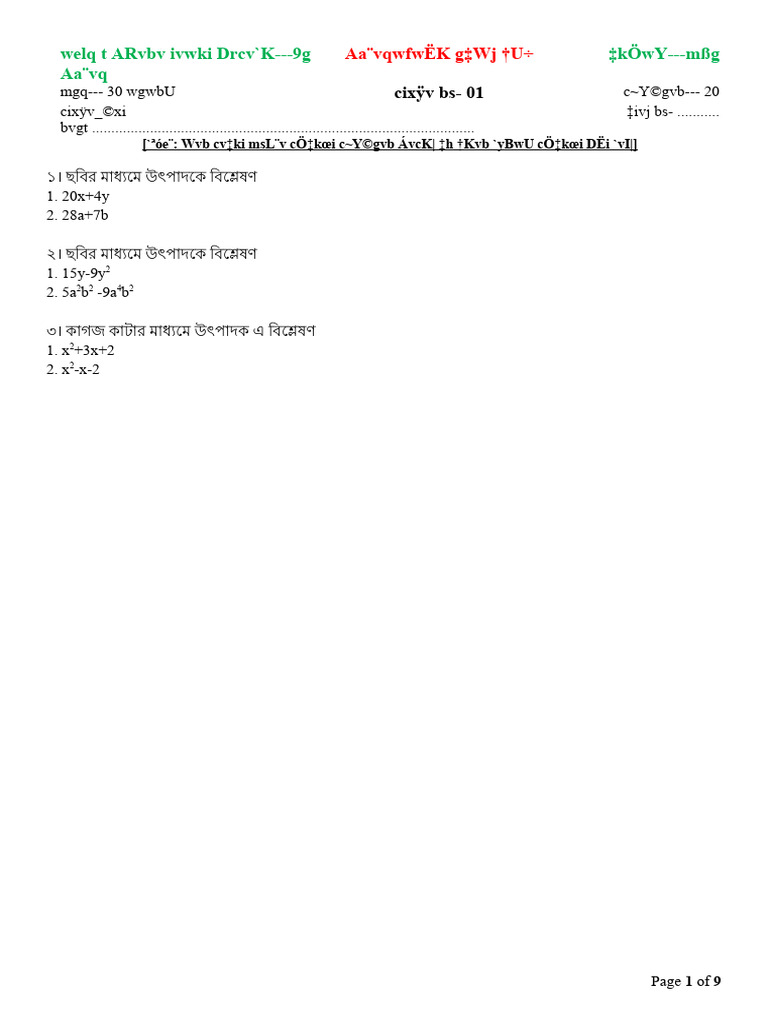 Class-7 Math New Chapter-9 | PDF