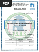 Dem - DZ Eph Meskiana | PDF