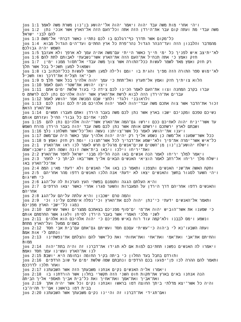 Bible Hebrew Judge | PDF