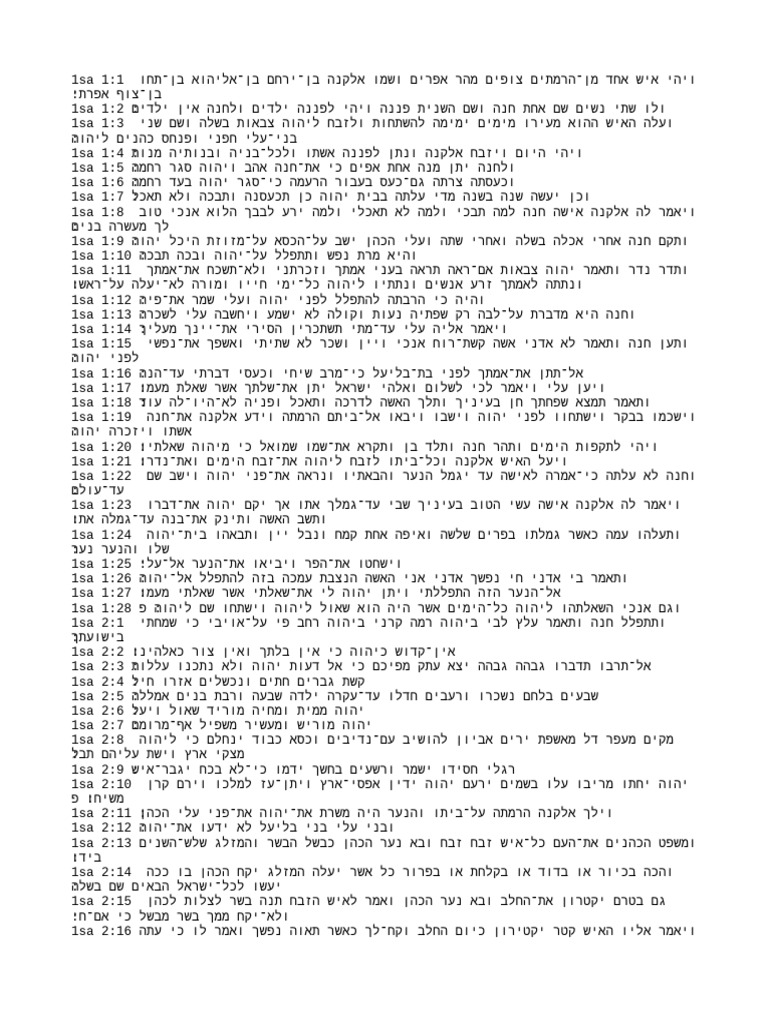Bible Hebrew 1 Samuel | PDF