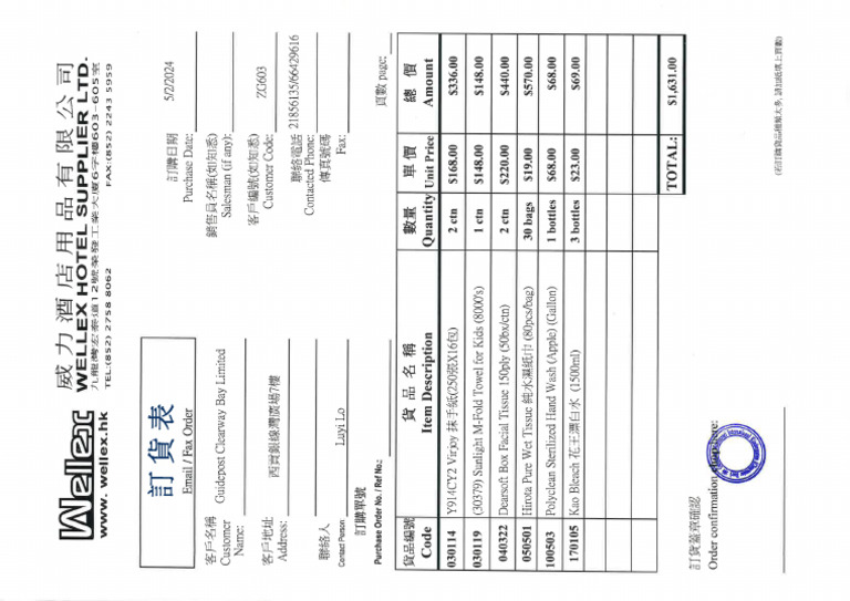 Wellex - Order Form - 2024-02-05 | PDF
