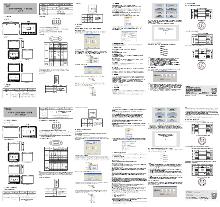7 Inch Hmi Simple User Manual | PDF