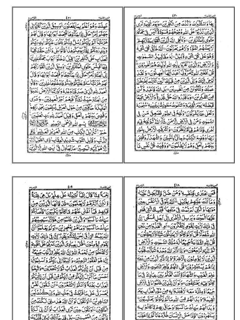 Surah Zumar | PDF
