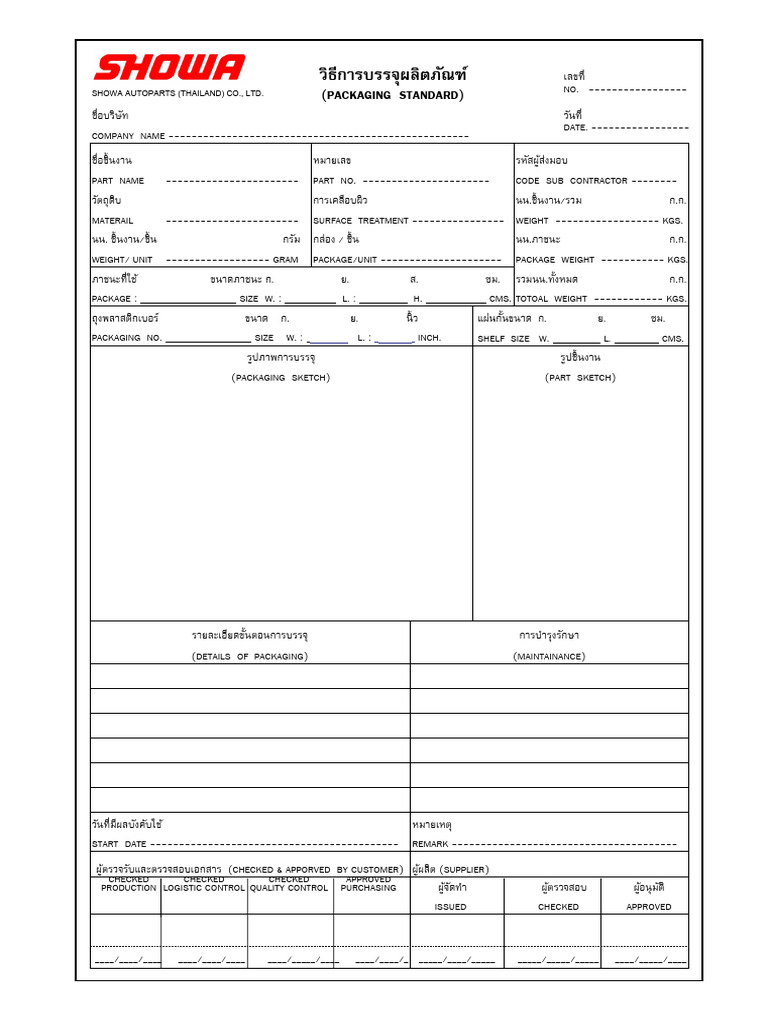 9-1) Packing Standard. | PDF
