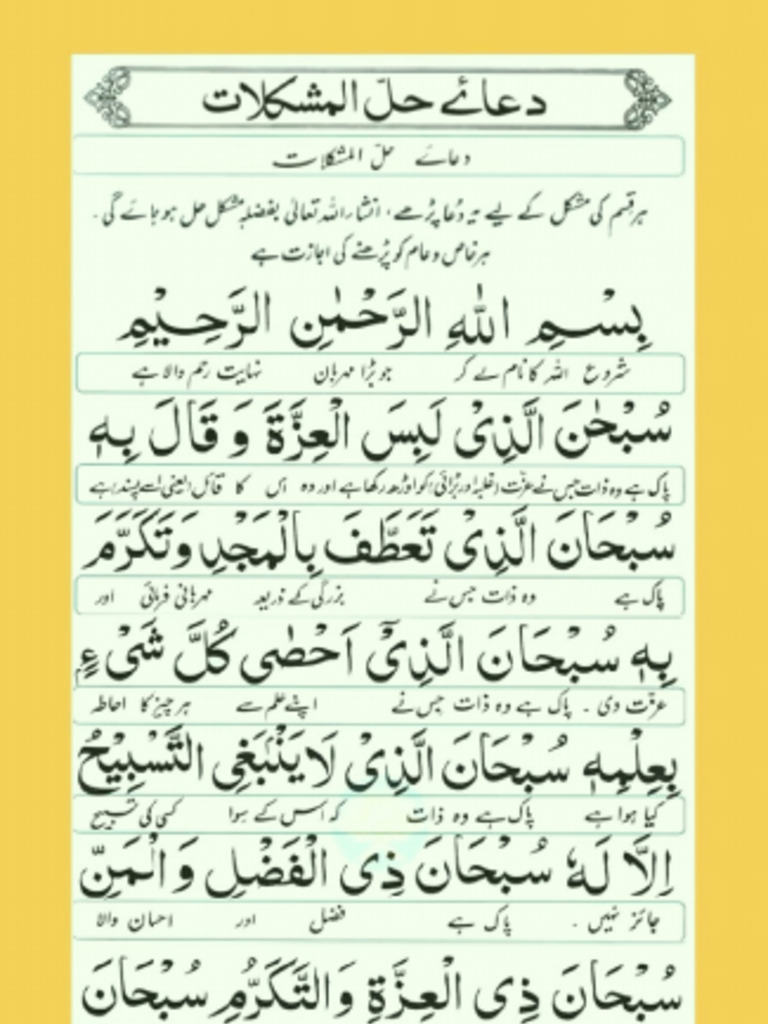 Dua Hal Mushkilat Musibat Pareshani Solve Problems | PDF