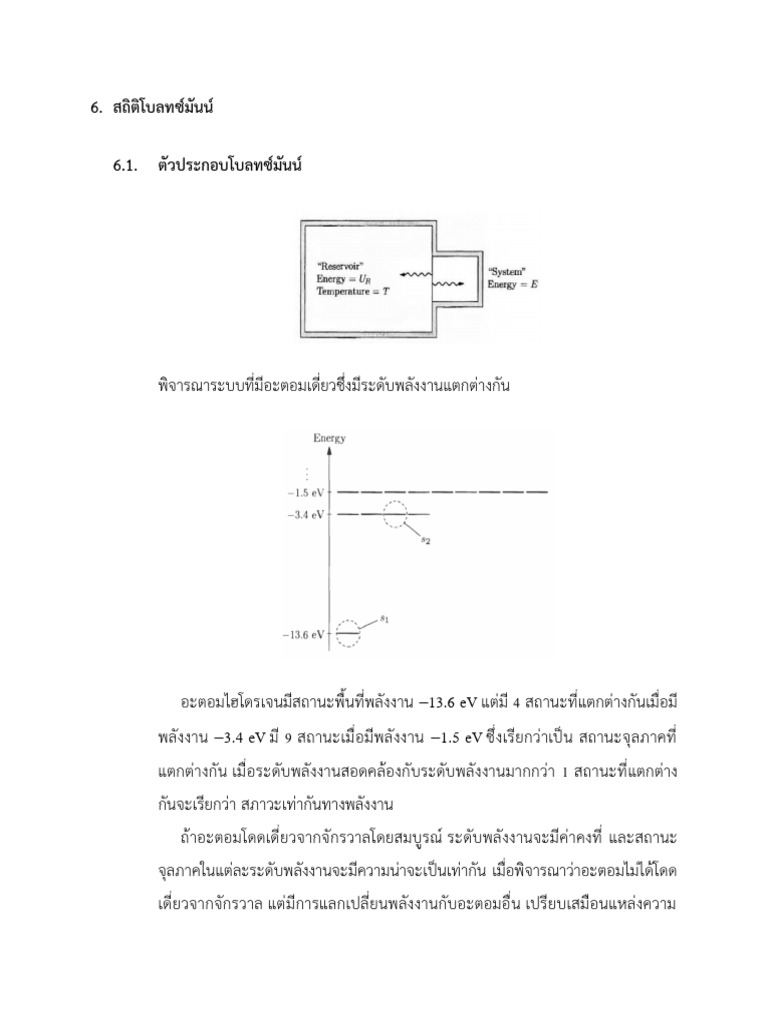 Thermal Physics 6 | PDF