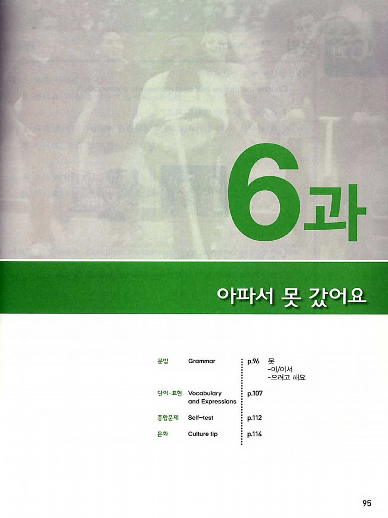 Unit 6 | PDF