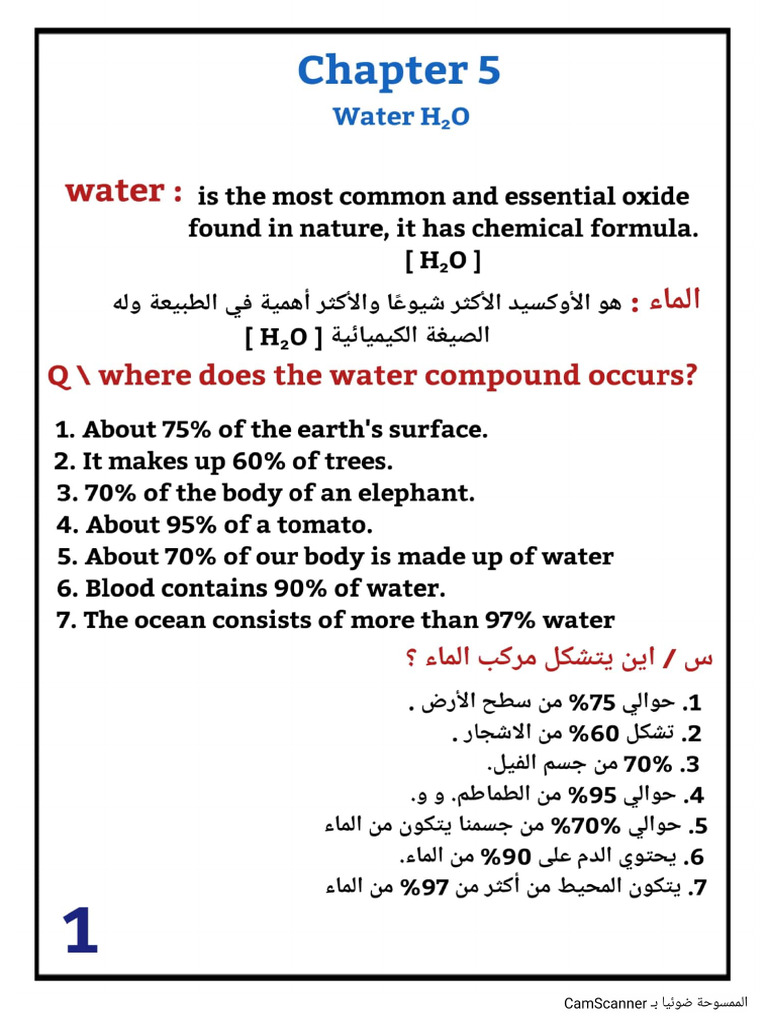 Chemistry 2 - Ch.5-1 | PDF