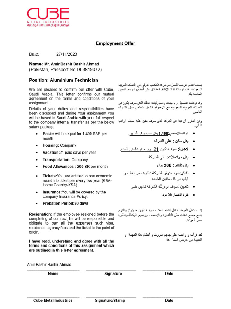 Job Offer Letter - Amir Bashir Bashir Ahmad | PDF