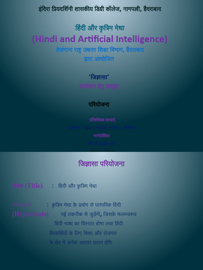 Ipgdc-Hindi PPT State Level | PDF