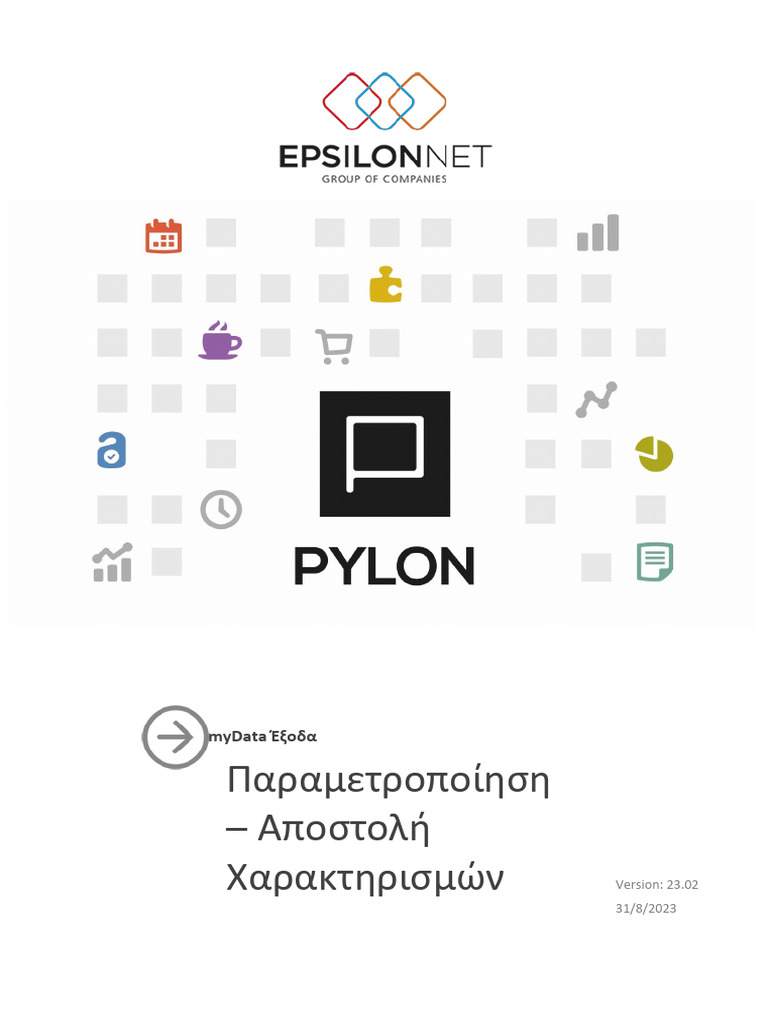 MyData Έξοδα 01092023 | PDF