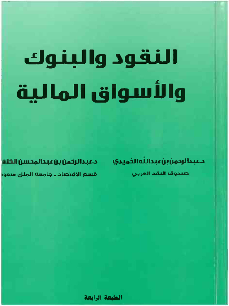 DDD Searchable | PDF DDD Searchable | PDF