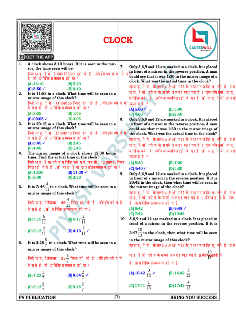 08 Clock | PDF | Components