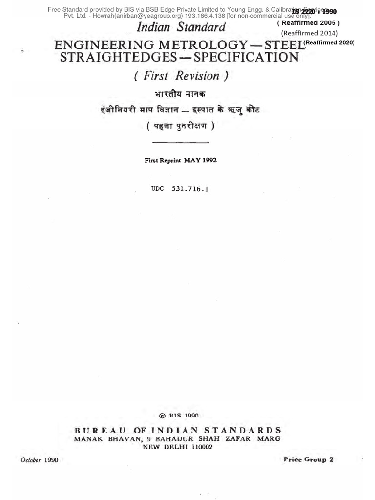 2220 1990 Reff2020 | PDF | Engineering Tolerance | Metrology