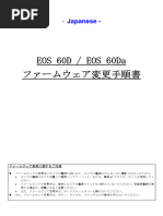 PRIMERGY BIOS / iRMC ファームウェア アップデート作業について | PDF