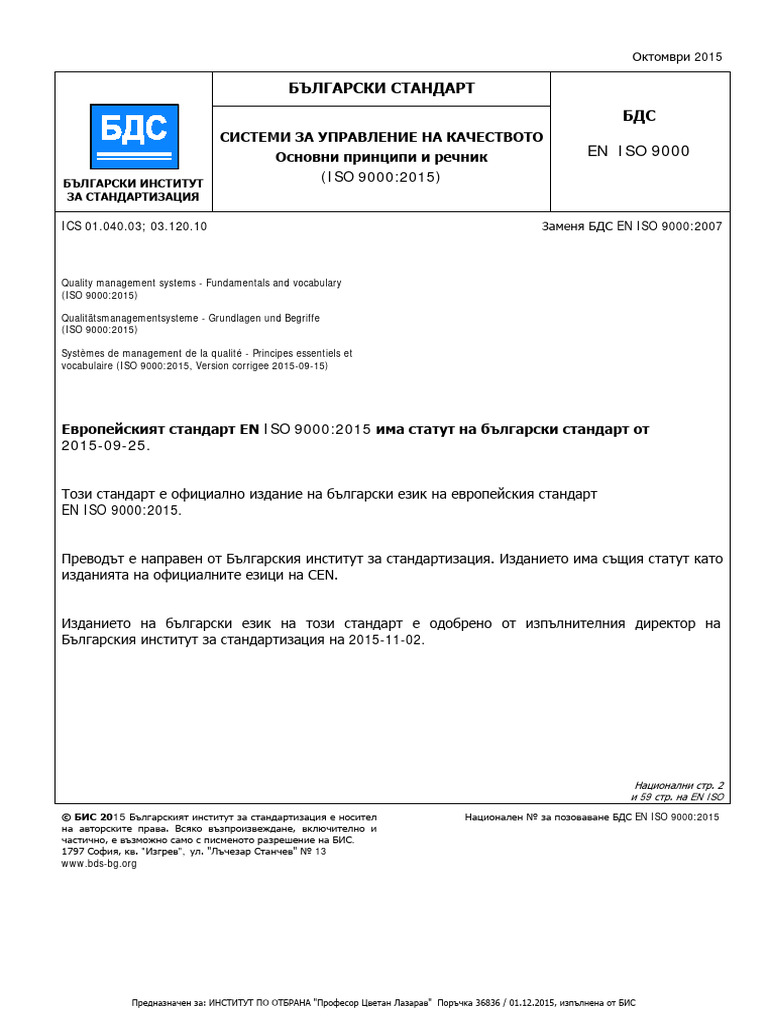BDS en Iso 9000 | PDF