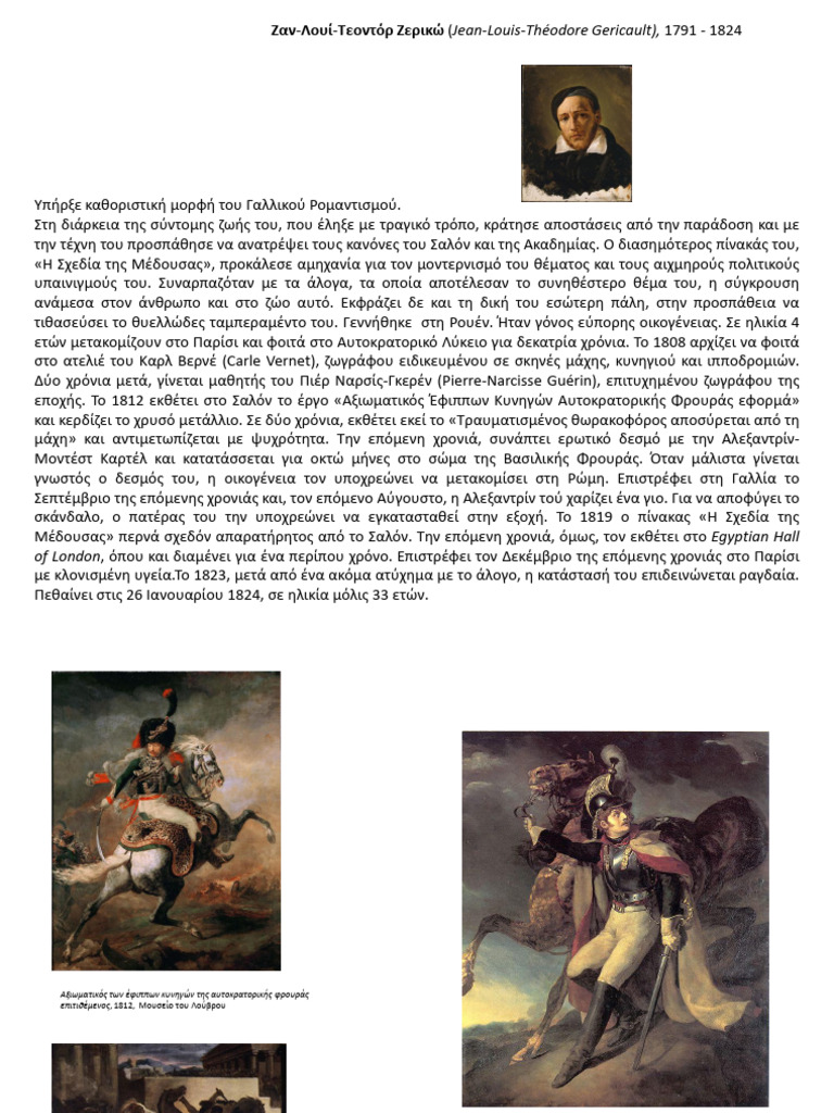 Ζερικό | PDF