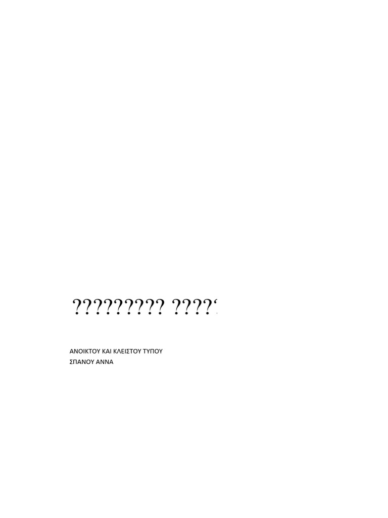 ΠΕΡΙΕΧΟΜΕΝΑ | PDF