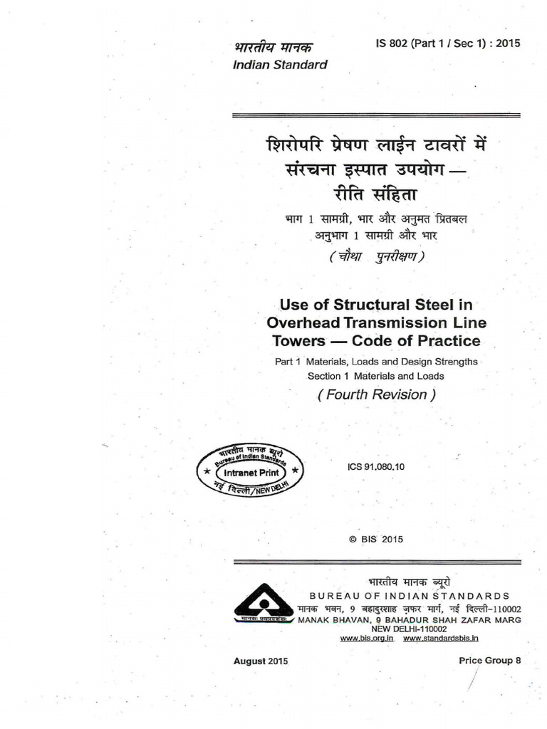 is-802-part-1-sec-1-2015-1-pdf-wound-physical-quantities