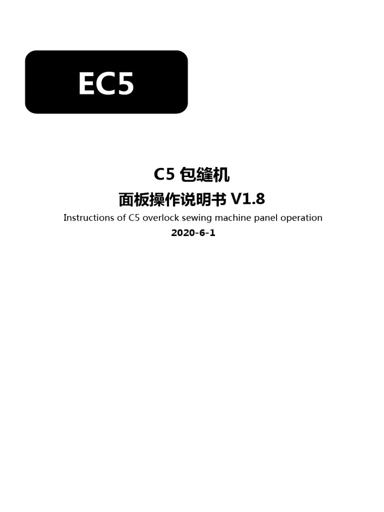 Instructions of C5 Overlock Sewing Machine Panel Operation | PDF