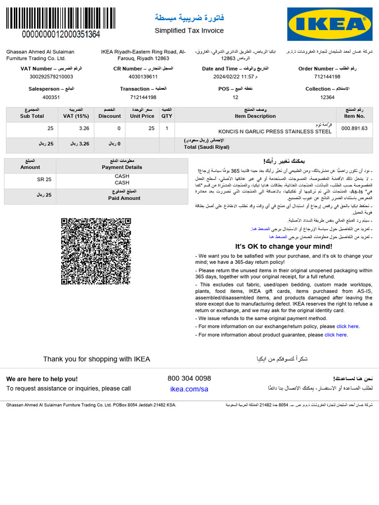 IKEA Invoice - فاتوره ايكيا | PDF | Economies | Business