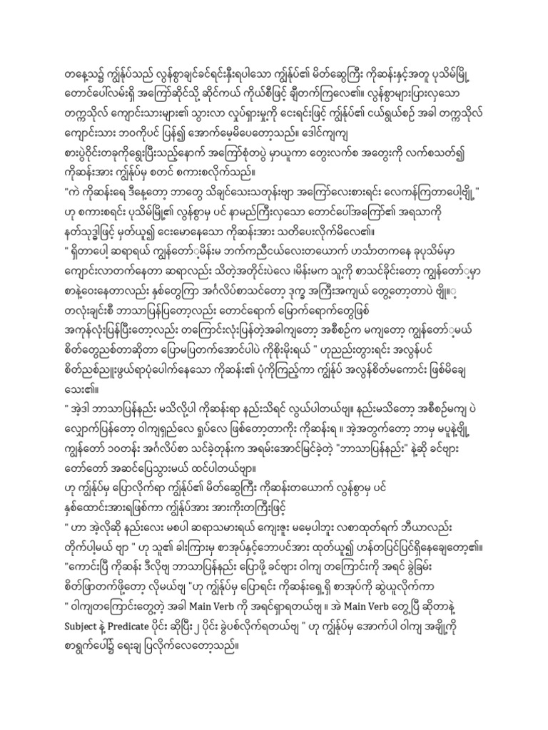 English Translation | PDF
