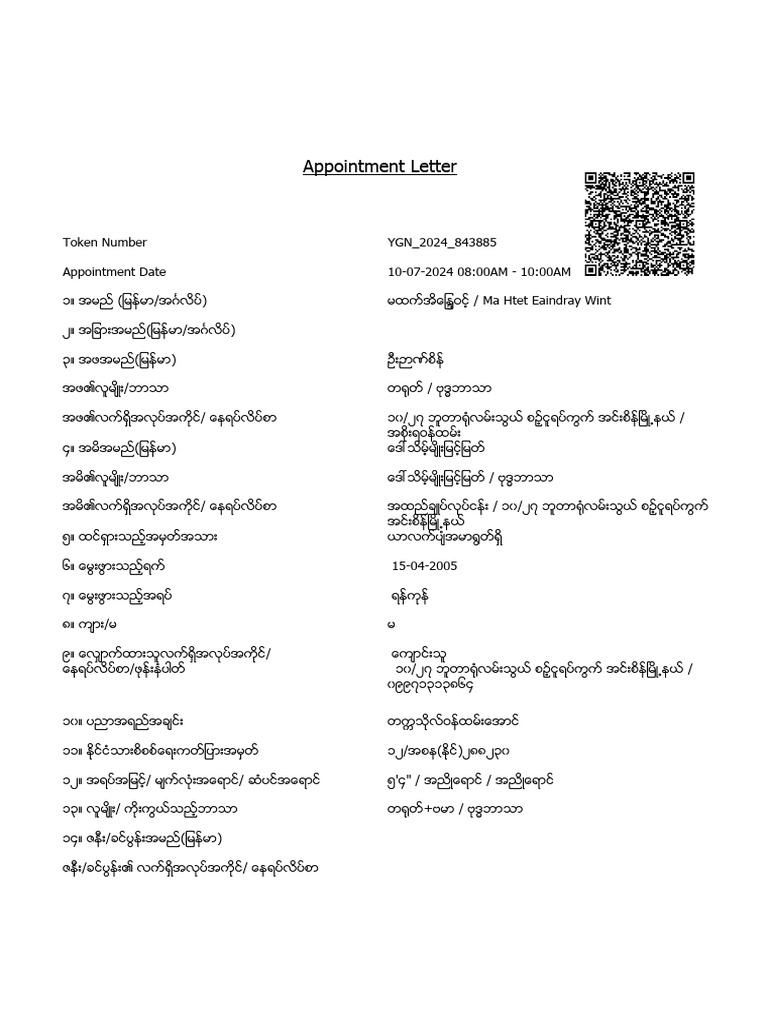 Ygn 2024 843885 | PDF