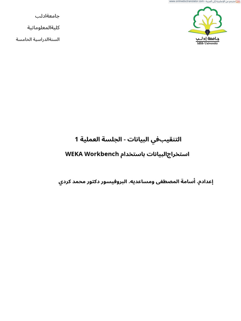 Data Mining Session 1 En Ar Pdf Data Mining Data Analysis