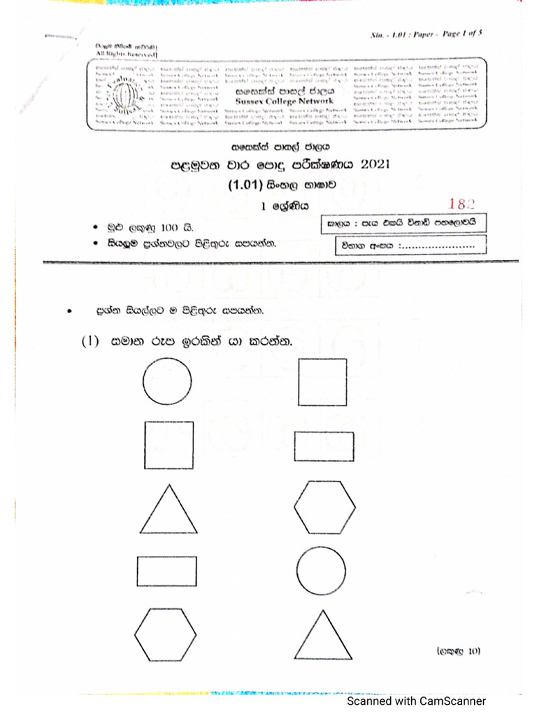 Sinhala | PDF