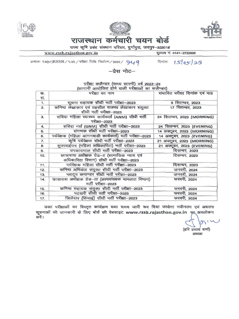 RSMSSB Exam Calendar 2023 24 PDF | PDF